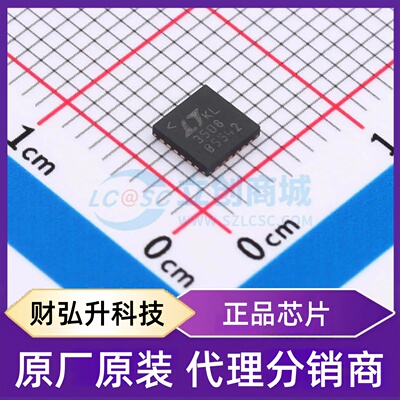 原装正品 LT3508EUF#PBF 封装QFN-24-EP(4x4) DC-DC电源芯片