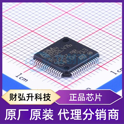 原装正品 STM32L476RCT6 封装LQFP-64(10x10) 单片机(MCU/MPU/SOC