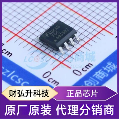 原装正品 FDS4935BZ 封装SO-8 场效应管(MOSFET)