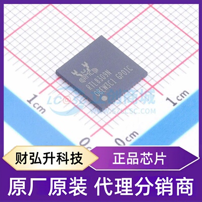 原装正品 RTL8309N-VC-CG 封装QFN-64(9x9) 以太网交换机
