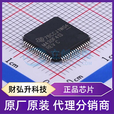 原装正品 MSP430F413IPMR 封装LQFP-64(10x10) 单片机(MCU/MPU/SO