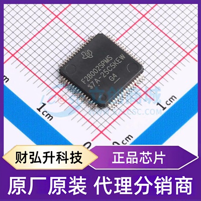 原装正品 F280025PMS 封装LQFP-64(10x10) 单片机(MCU/MPU/SOC)