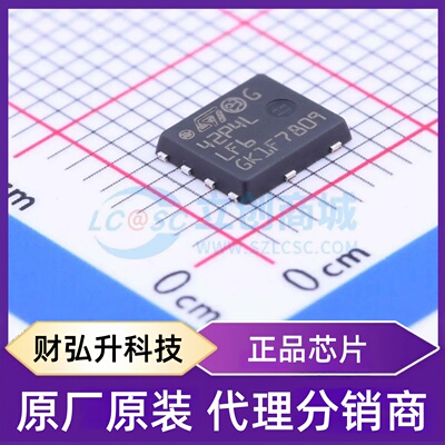 全新原装 STL42P4LLF6 封装 PowerFLAT(5x6) 场效应管(MOSFET)