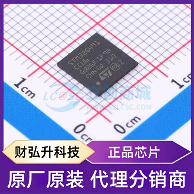全新原装 STM32G491CCU6 封装 UFQFPN-48(7x7) 单片机(MCU/MPU/SO