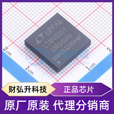 原装正品 LTM4609IY 封装BGA-141 DC-DC电源芯片