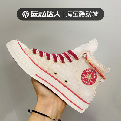 Converse匡威1970S蛇年系列王源同款男女蛇纹感休闲板鞋A13348C