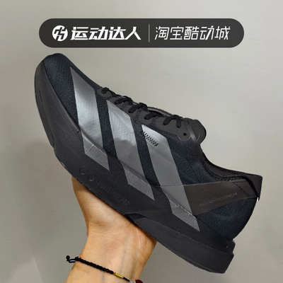 Adidas阿迪达斯男鞋ADIZERO ADIOS PRO 4 M缓震运动跑步鞋JR4887