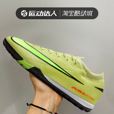 Nike耐克ZOOM VAPOR 16 PRO TF次顶碎钉缓震人草足球鞋男FQ8687