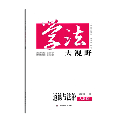 全新版本全方位提升精讲清练精测