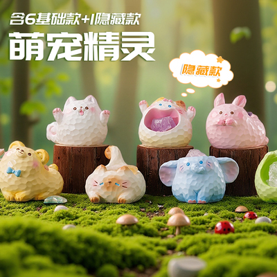 天然晶石摆件可爱萌宠晶灵盲盒