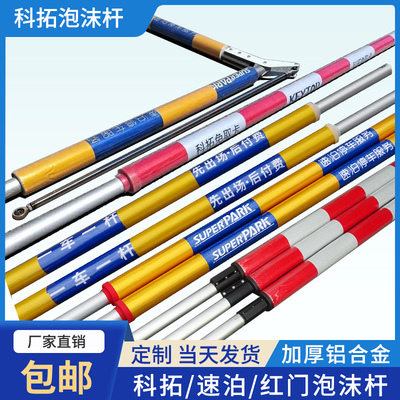 泡沫防撞快速升降圆形包邮道闸杆