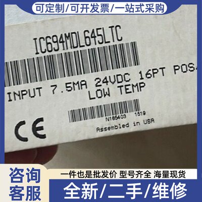 议价IC694MDL645 模块