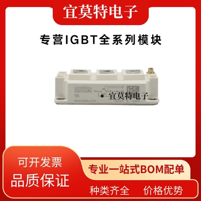 SKM300GAL12T4SKM150GB063D模块