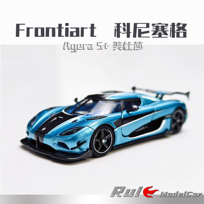 预 1:64 Frontiart 科尼塞格 Agera S+ 美杜莎 收藏摆件