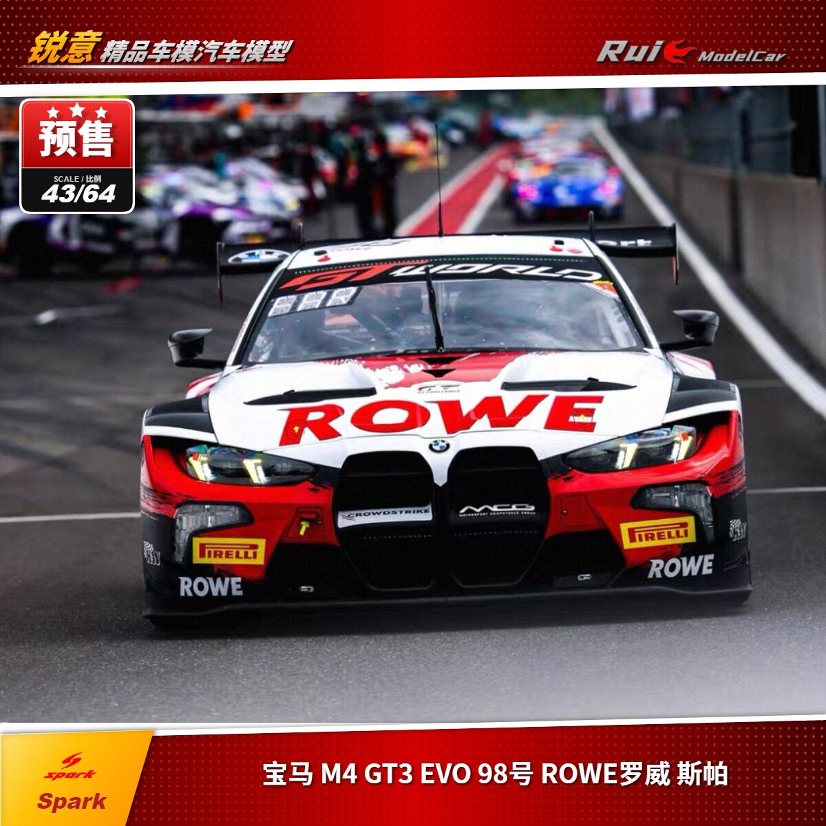 预 1:64/43 Spark宝马 M4 GT3 EVO 98号 ROWE 罗威斯帕赛汽车模型
