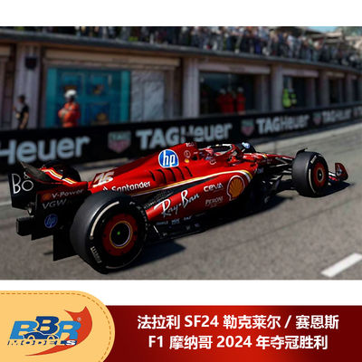 预1:18 BBR法拉利SF-24勒克莱尔赛恩斯胜利2024摩纳哥站F1车模