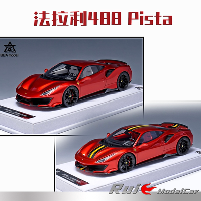 现货1:18 BBA model 法拉利Ferrari 488 Pista限量树脂汽车模型