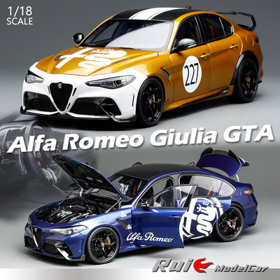 现货1:18 MH阿尔法罗密欧Alfa Romeo Giulia GTA 合金汽车模型