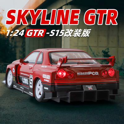GTRS15汽车模型合金玩具男孩赛车