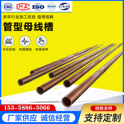 提供优质屏蔽绝缘管形母线槽