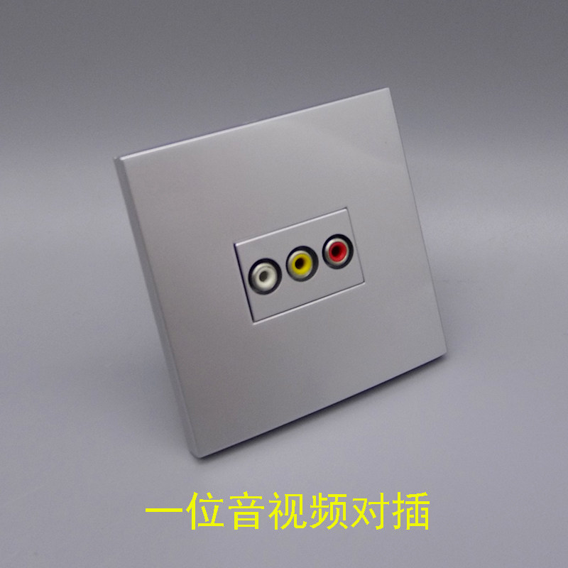 银灰色86型红黄白音视频直插面板RCA三孔AV莲花音频免焊对接插座