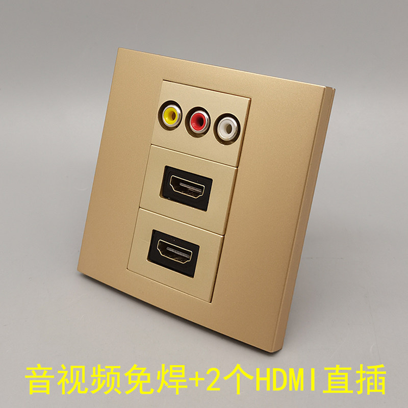 香槟金86型2个HDMI高清直插音视频免焊面板AV莲花头音频HDMI插座