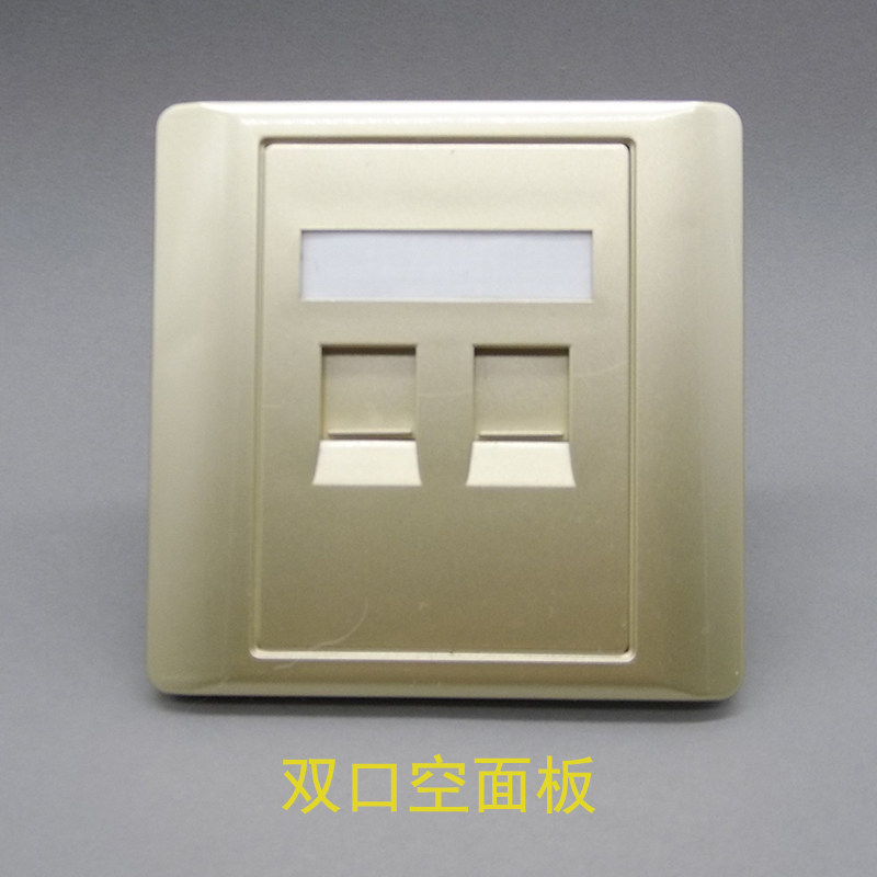 香槟金86型双口网络面板不含模块安普网络电脑电话信息空白面板