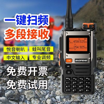 宝峰对讲机UV-5RH宝锋大功率无线自驾游户外手持台队车载民用登山