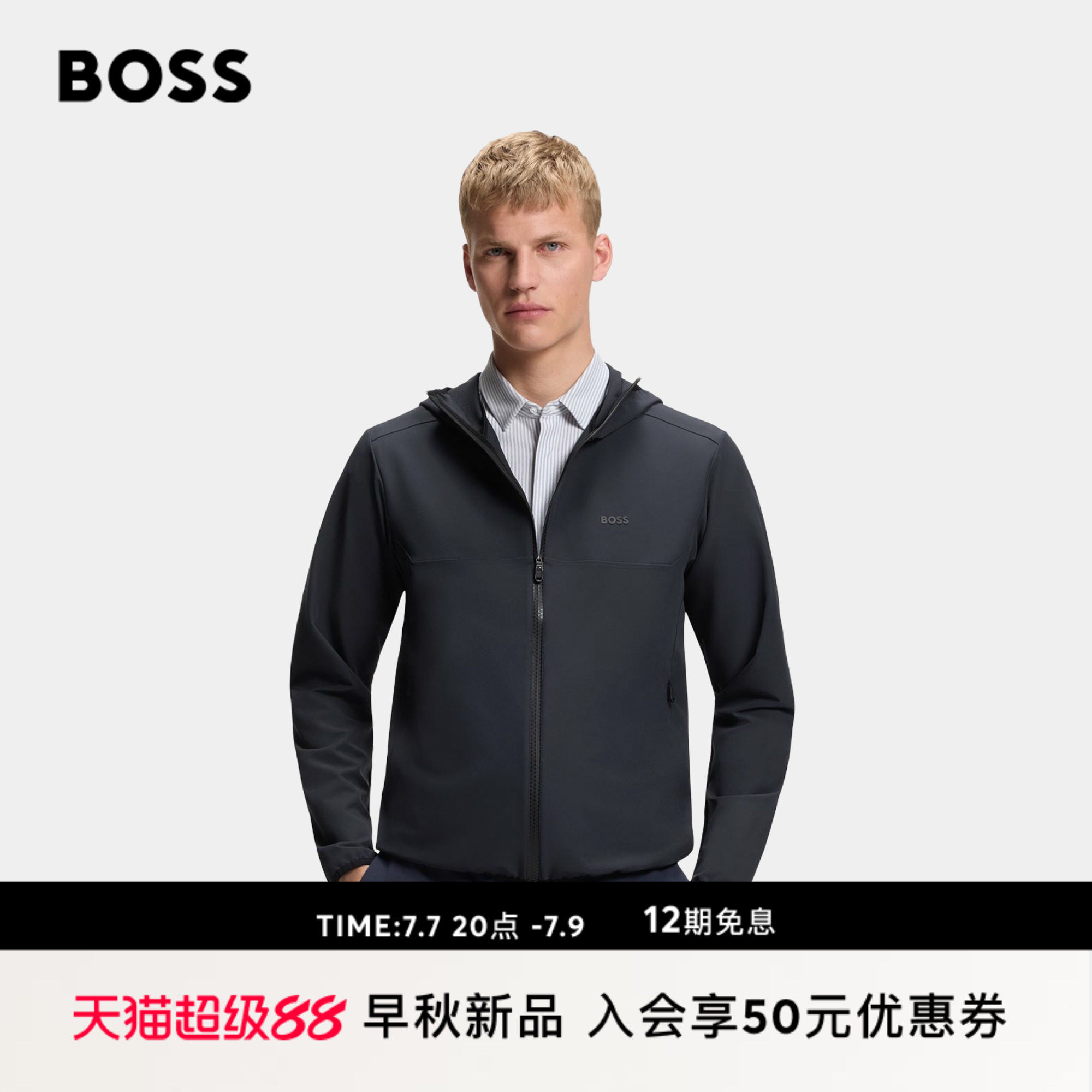【速干 防泼水】BOSS博斯 男士26秋新款网球系列弹力舒适连帽夹克