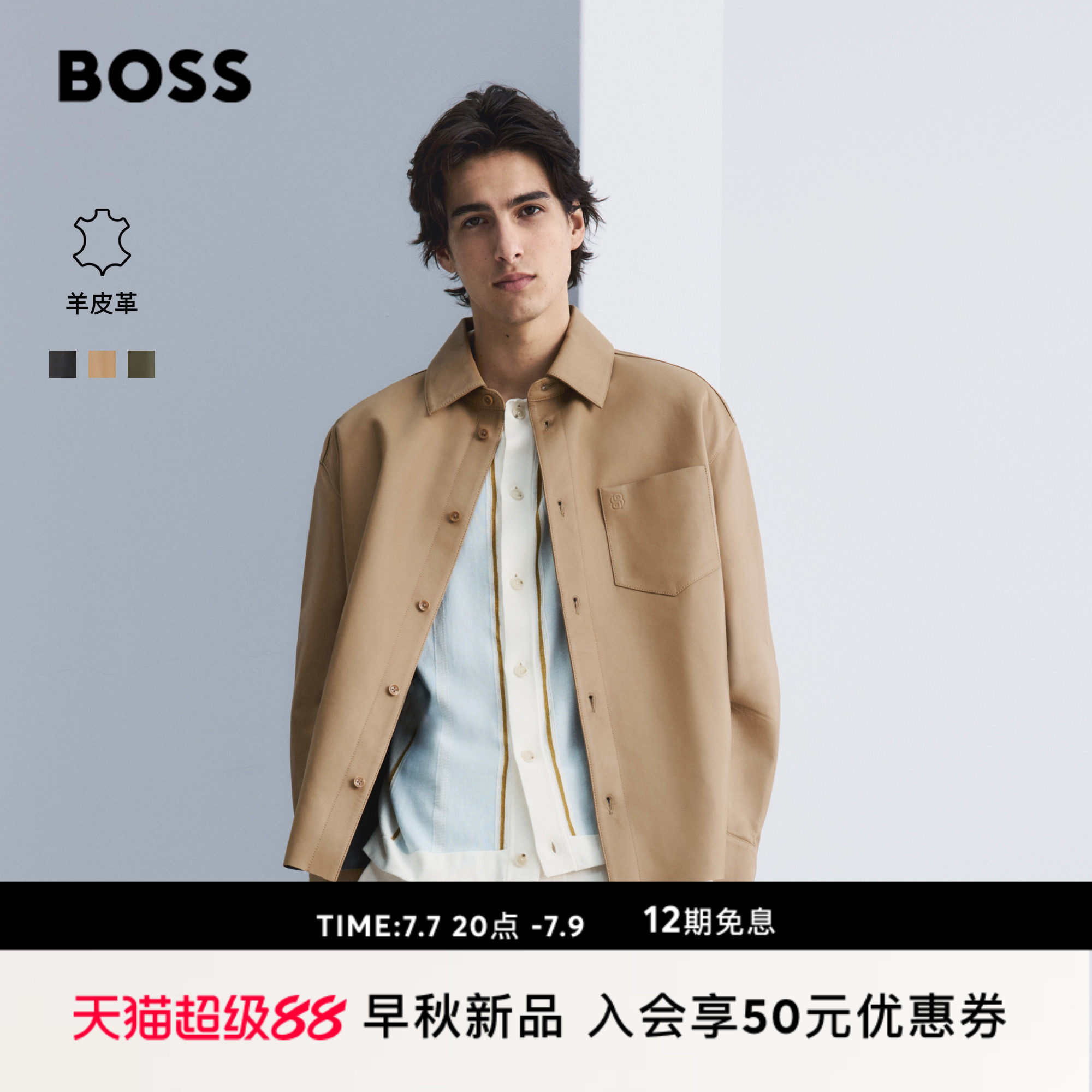 【羊皮革】BOSS博斯 男士26年秋季新款皮革系扣翻领皮衣夹克