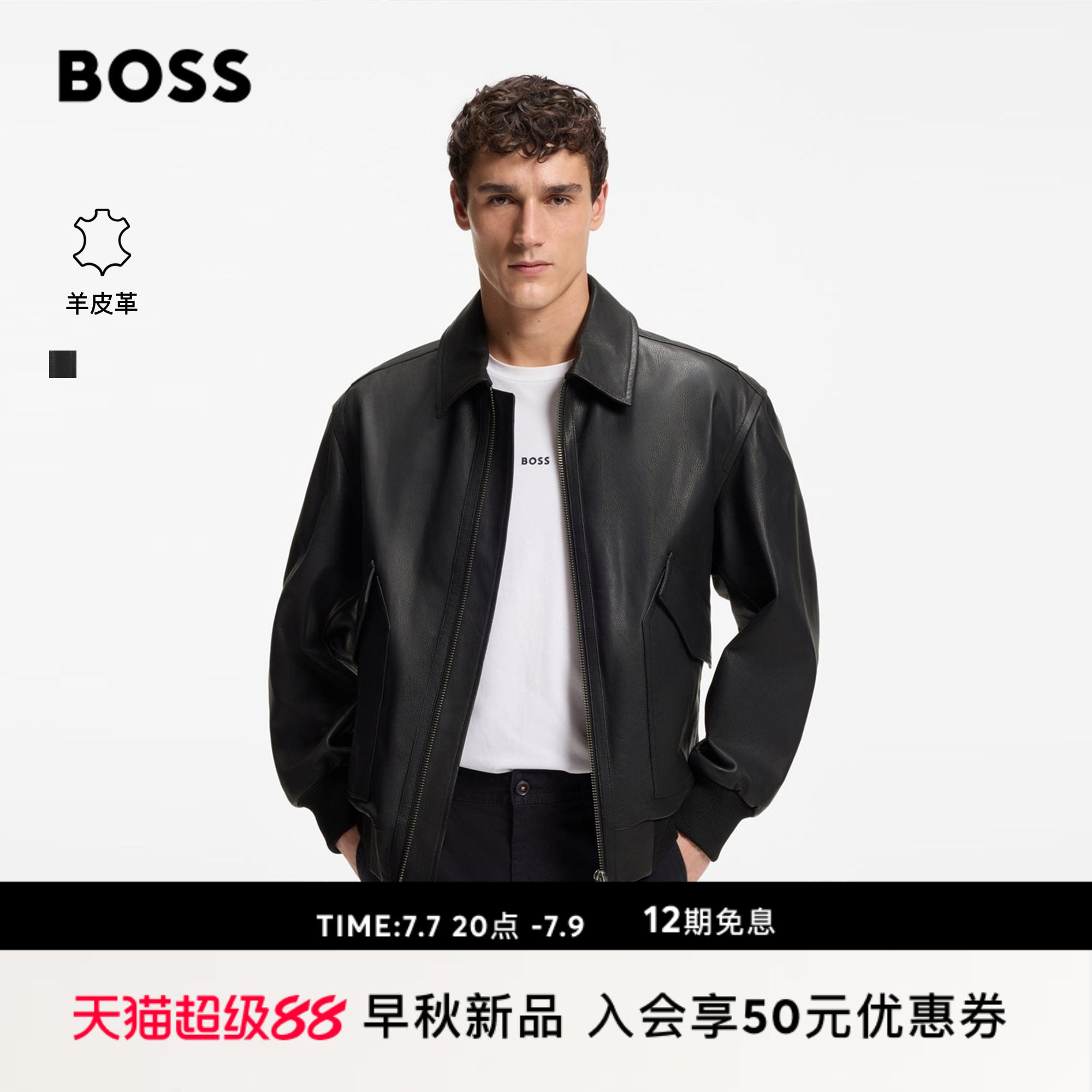 【飞行员风格 羊皮革】BOSS博斯 男士26年秋新纹理飞行员夹克皮衣
