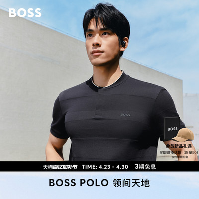【亨利领】BOSS博斯26夏新款男运动珠地布吸湿排汗短袖BOSSPolo衫