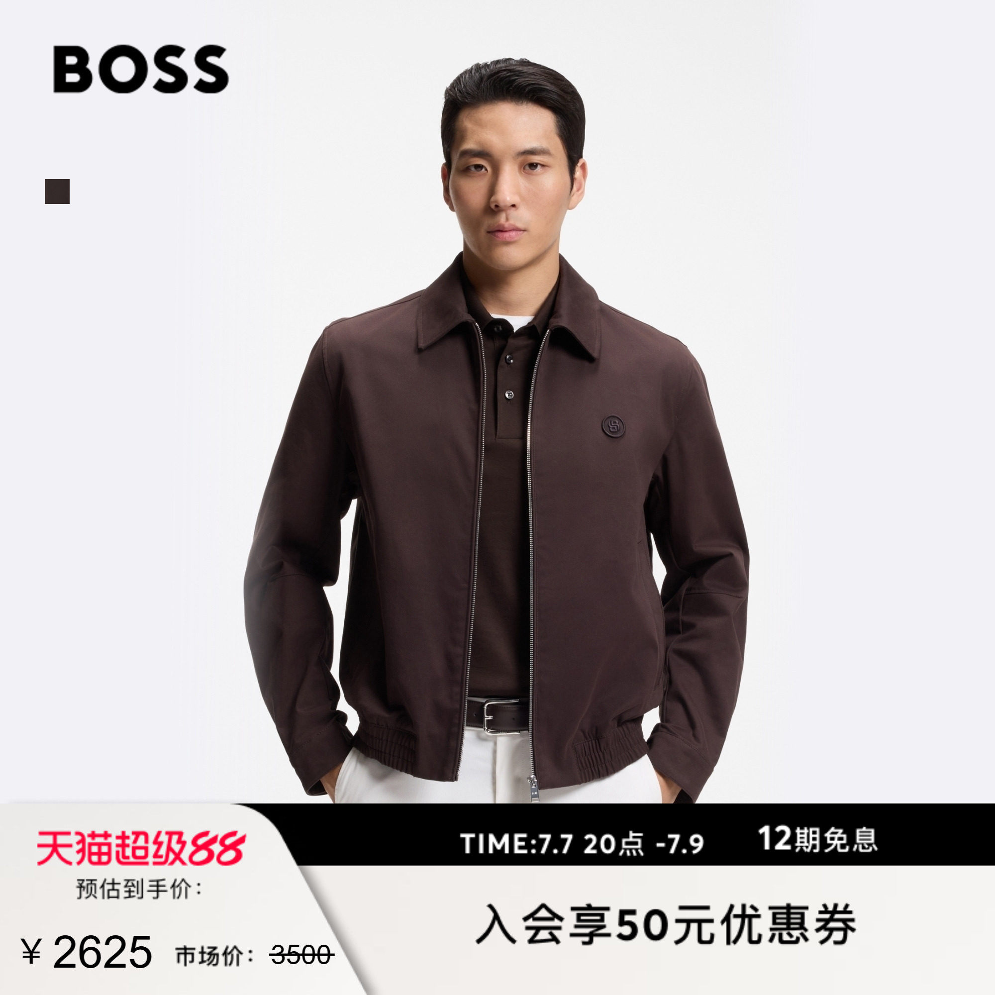 【丝光棉】BOSS博斯26夏新款男行政商务休闲双B徽标百搭拉链夹克