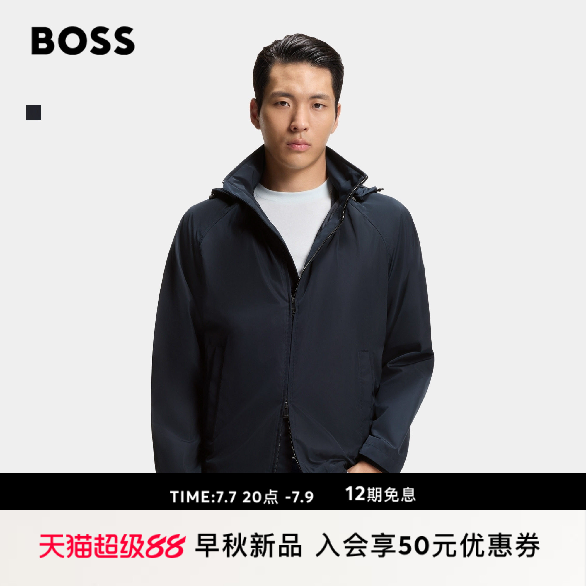 【连帽夹克】BOSS博斯 男士26年秋季新款饰面常规版型风帽夹克