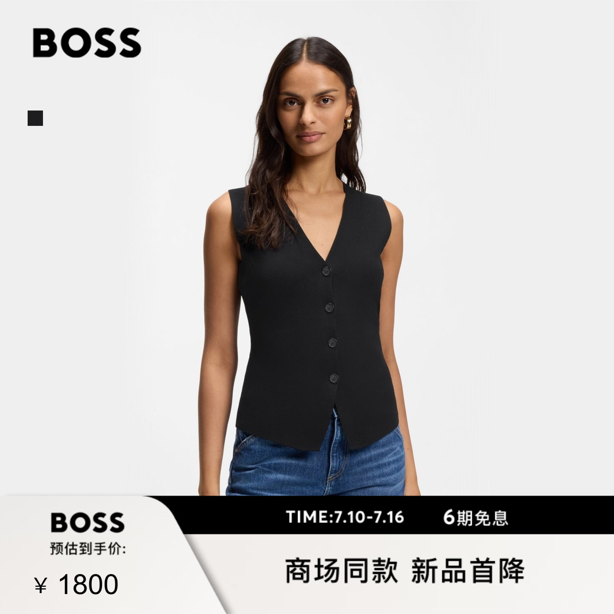 BOSS博斯 女士26年春季新款质感米兰针织面料常规版型马甲