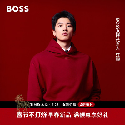 【汪顺同款 马年新春系列】BOSS博斯 男26年春款红色连帽卫衣