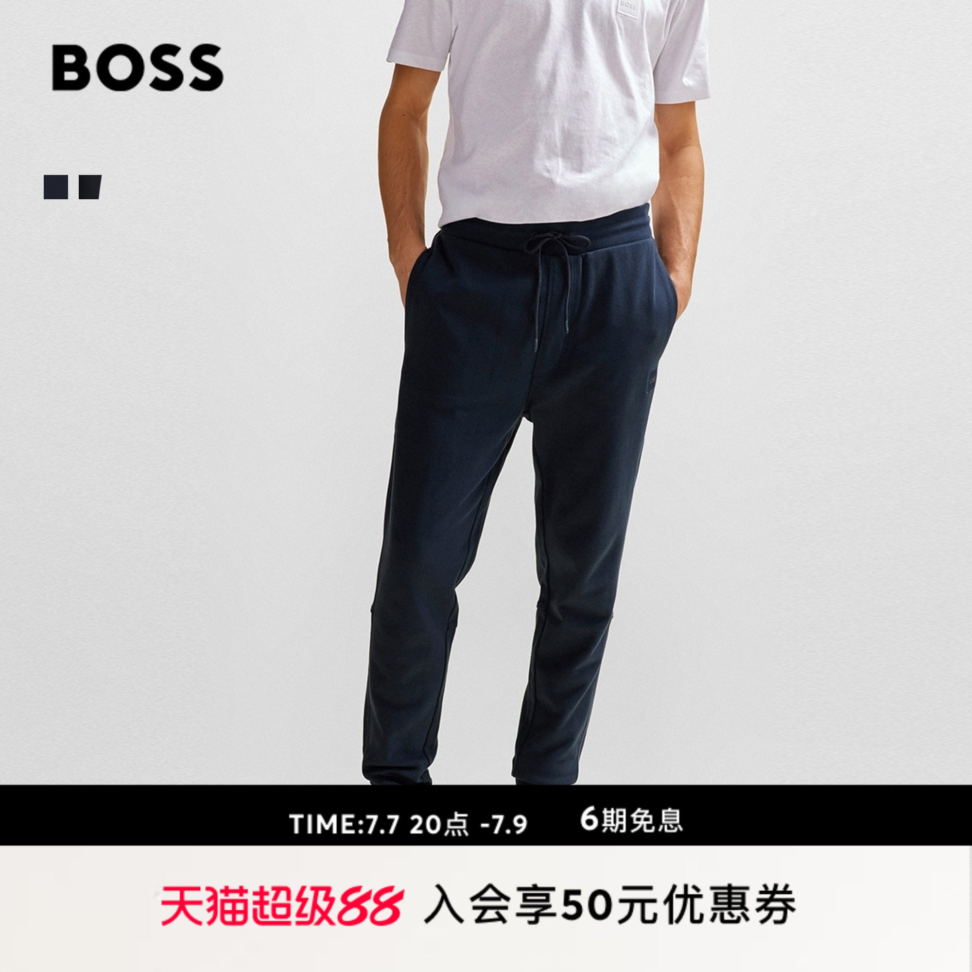 【经典款】【100%棉】BOSS博斯 男士棉质毛圈布运动休闲卫裤