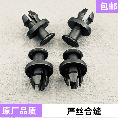 适配宝马3系320 3253307系730750E90E46车顶棚后备箱绒布内衬卡扣