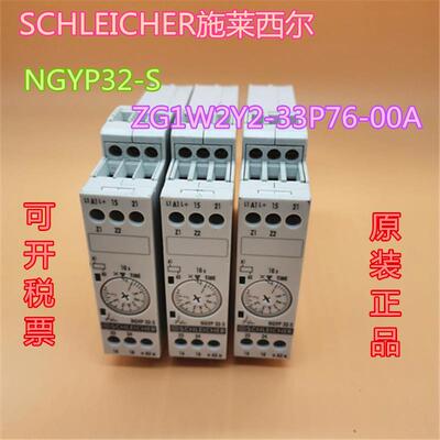 SCHLEICHER安全继电器ZG1W2Y2-33P76-00A订货号NGYP32-S