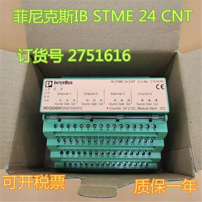 原装 2751616  2750057  2750060  2752945  2754985现货