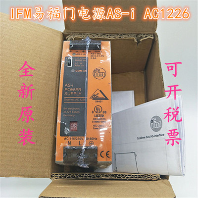 易福门电源AS-iAC1226