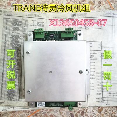 原装进口TRANE冷风机组通讯模块X13650458-07现货