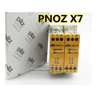 PILZ安全继电器PNOZX7