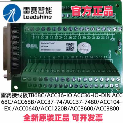 接线板TB68C/ACC36-IO ACC0640/B/ACC68C/B/ACC37-74/37-7480