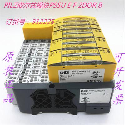 原装正品德国PILZ PSSU EF PS 312190 312010现货