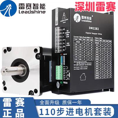 深圳雷赛110CM12,110CM20,110CM28,DM1182,DM2282,3DM2282-IO-24