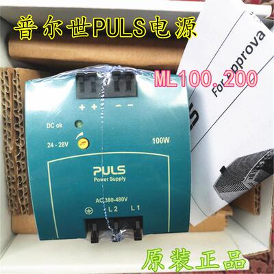 德国原装PULS电源 ML100.200 24V 4.2A  ML100.100全新包装