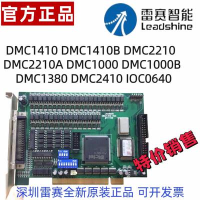 深圳DMC1000B DMC1380,DMC1410B,DMC2210,DMC1220,DMC1000S
