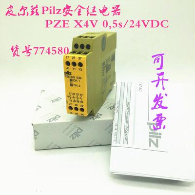 德国Pilz安全继电器 PZE X4V 0,5s/24VDC订 货号774580现货
