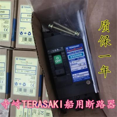 断路器XS30NB XS50NB  2P 5A 10A 15A  20A 30A型号齐全